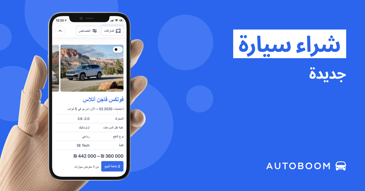 مبيعات سيارات داسيا جديدة في إسرائيل — AUTOBOOM.co.il