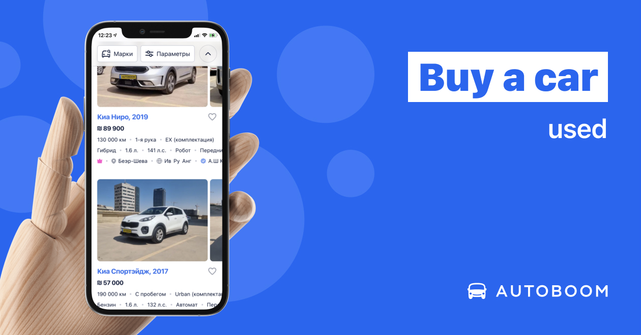 Sale of cars with mileage, 2nd hand from the owners and trade-in in Ashkelon — AUTOBOOM.co.il