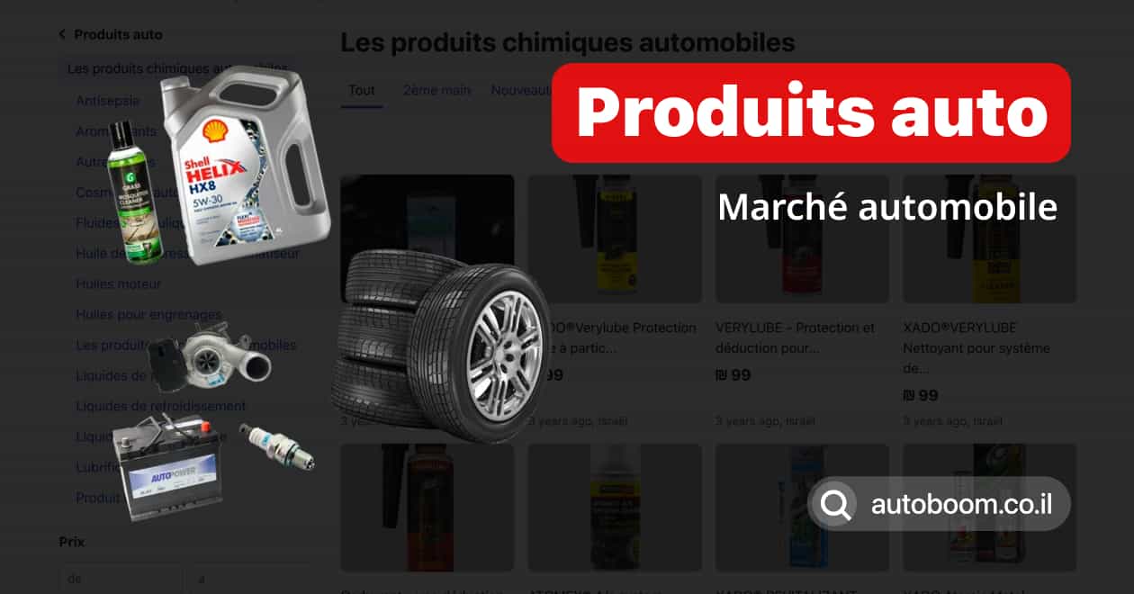 Système de refroidissement - vente de produits sur le marché en Israël ...