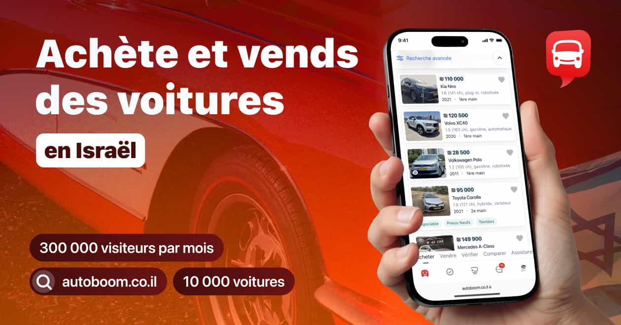 Autoboom: acheter, vendre et échanger une voiture en Israël