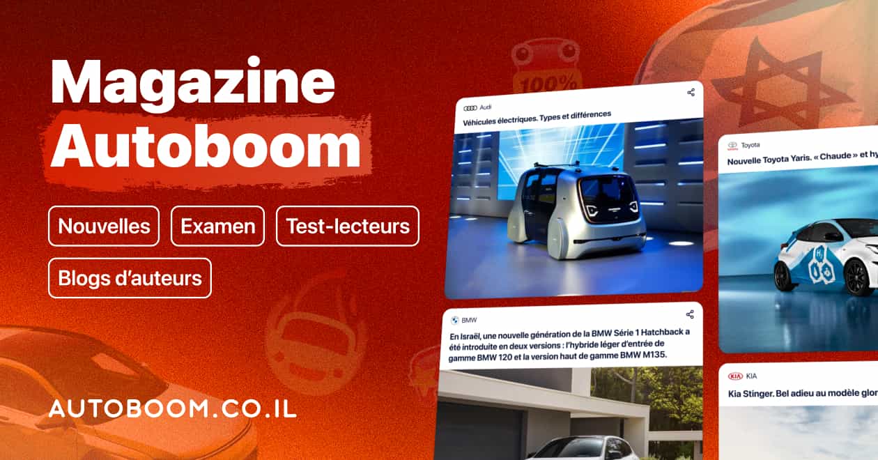 Articles sur les voitures sur Autoboom