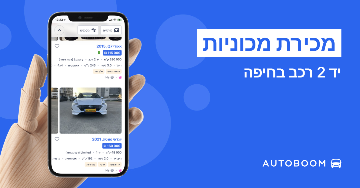 מיצובישי‏ ספייס סטאר‏ יד 2 למכירה בחיפה — AUTOBOOM.co.il