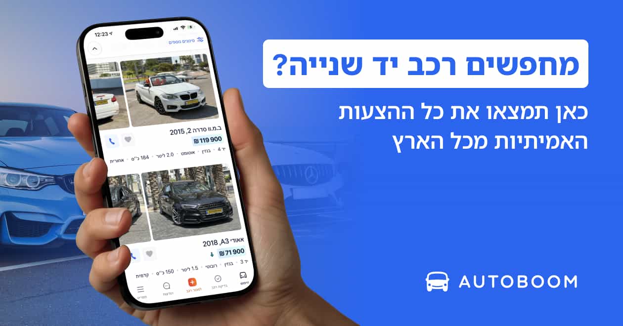 וולינג‏ ג'יאצ'ן‏ יד 2 מחירון מבעלים וגלריות בישראל — AUTOBOOM.co.il
