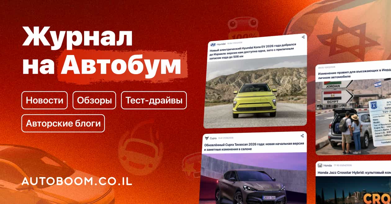 Статьи на автомобильную тематику - AUTOBOOM