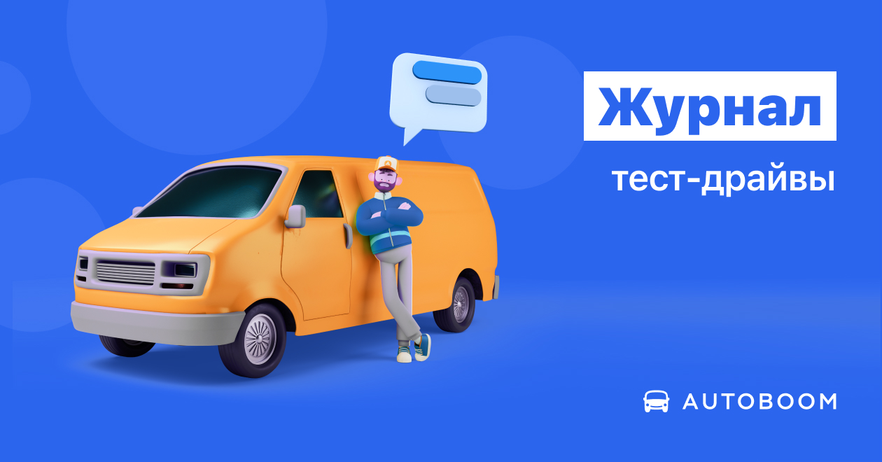 Автомобильные тест-драйвы, Автобум - объявления — AUTOBOOM.co.il