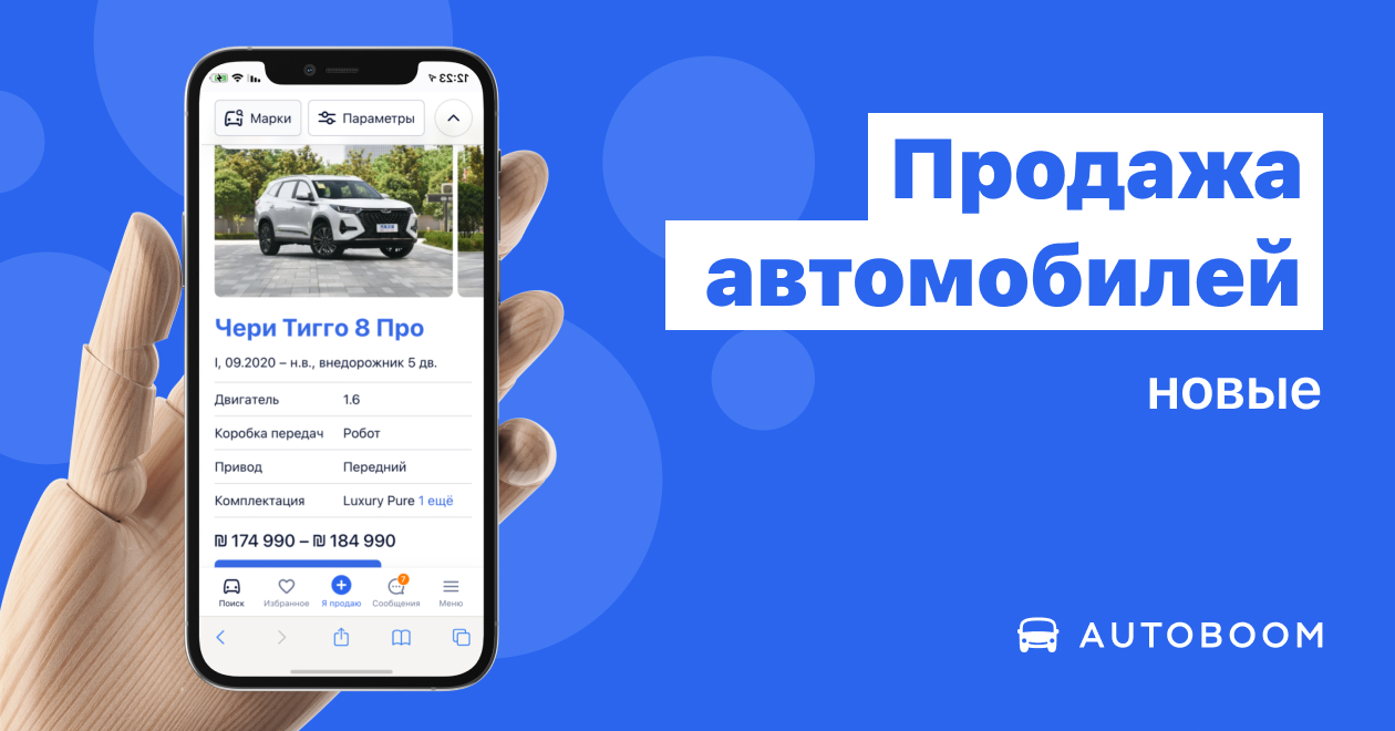 Продажа новых автомобилей Kia в Израиле – AUTOBOOM