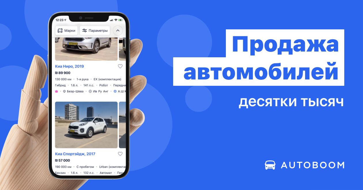 Купить автомобиль SEAT по низкой цене в Иерусалимском округе — AUTOBOOM.co.il