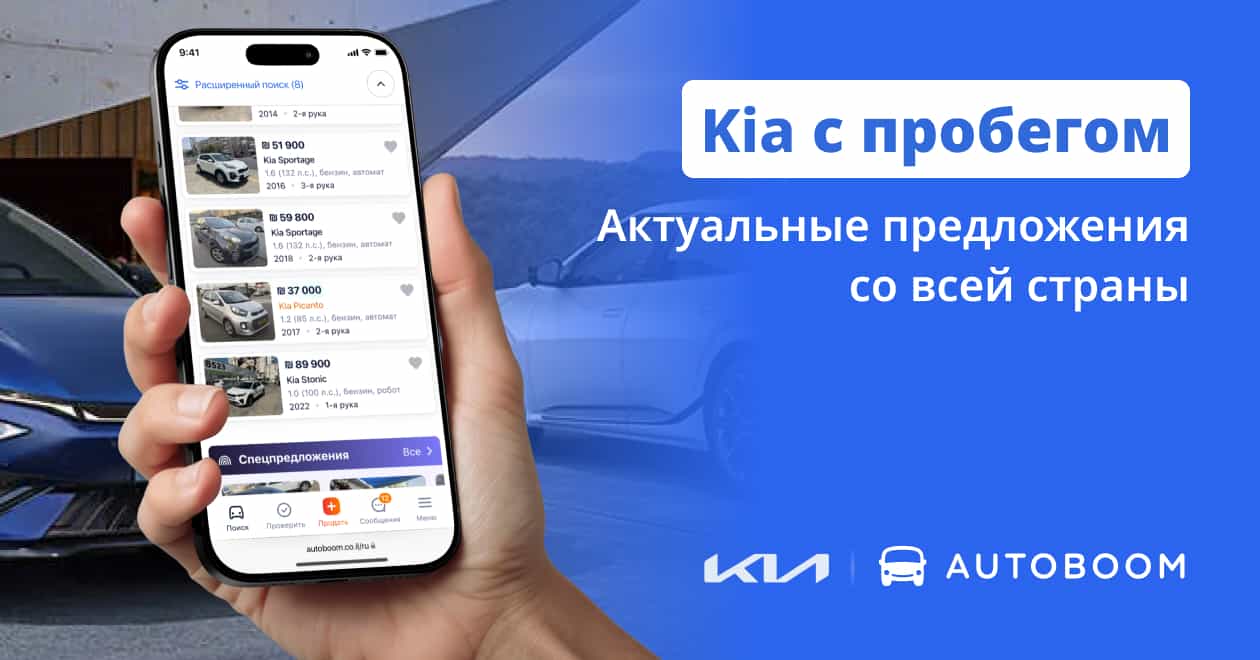 Купить Б/У Kia EV6 2026 года с пробегом в Израиле – AUTOBOOM