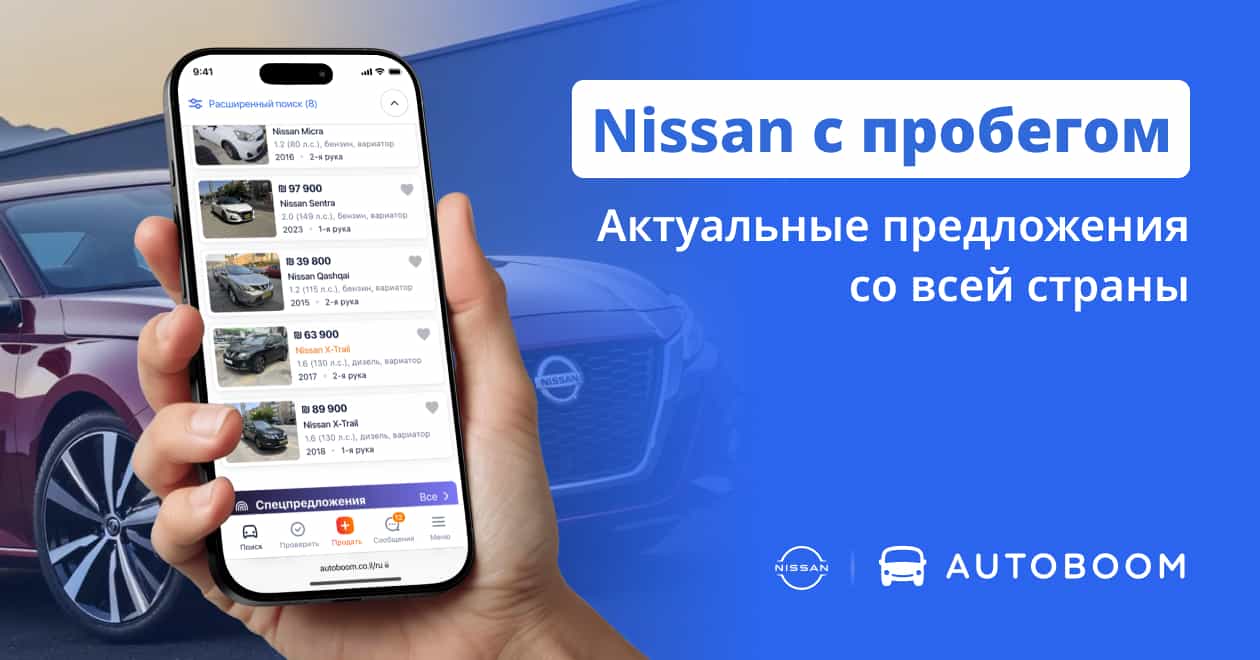 Купить Б/У Nissan Juke с пробегом в Южном округе – AUTOBOOM